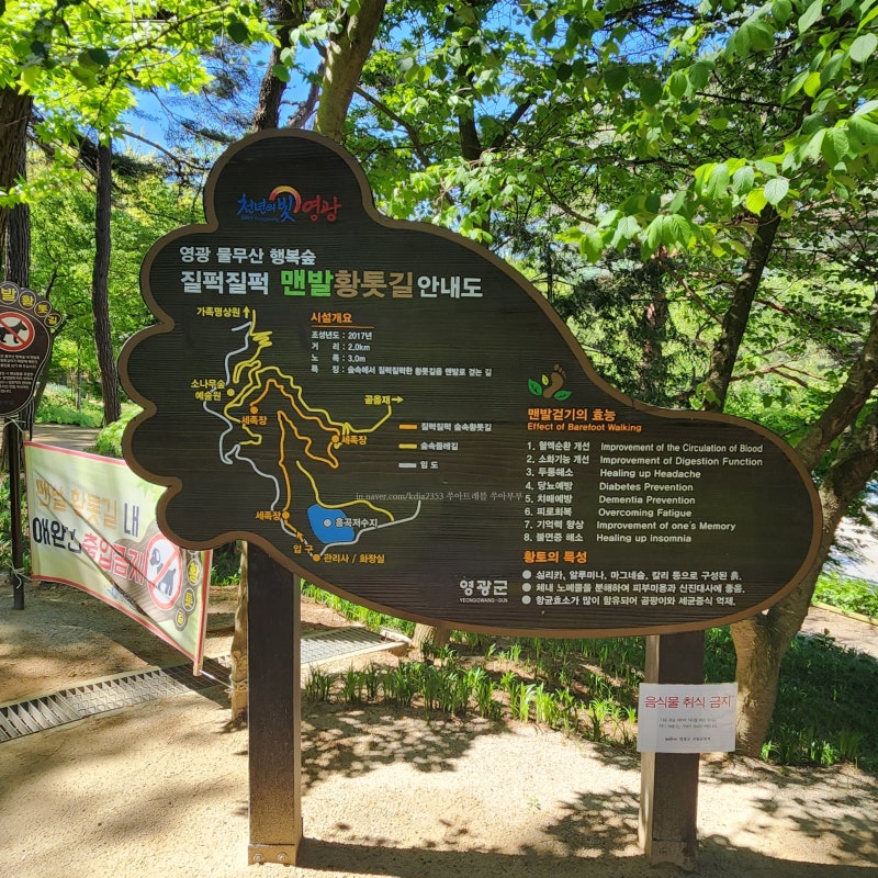 힐링 영광여행 1박 2일 코스 베스트 8 영광 가볼만한 곳 전남여행 네이버 블로그