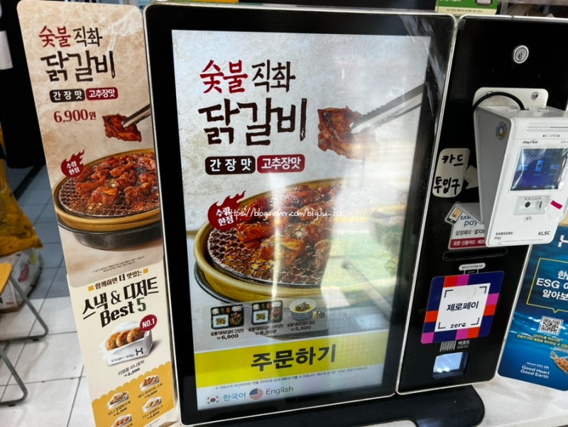 한솥 5월 신메뉴 숯불직화닭갈비 고추장맛 내돈내산 솔직후기 네이버 블로그