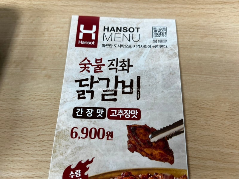 한솥 5월 신메뉴 숯불직화닭갈비 고추장맛 내돈내산 솔직후기 네이버 블로그