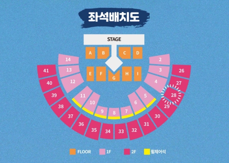 KSPO DOME 올림픽체조경기장 1층, 2층, 스탠딩 시야 총정리 : 네이버 블로그