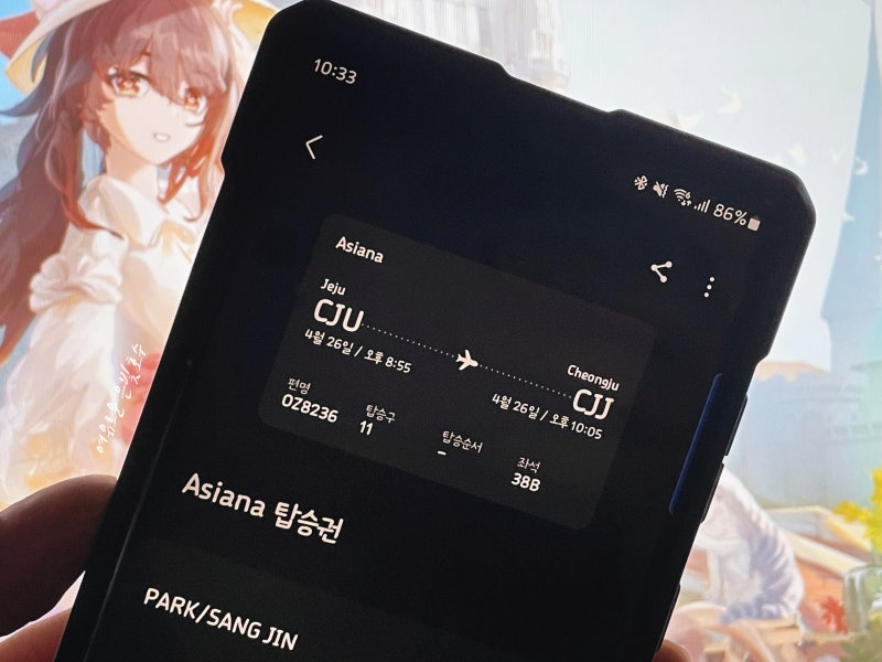 비행기티켓 삼성페이 항공권 추가로 공항 원큐 탑승 아시아나 가능 네이버 블로그