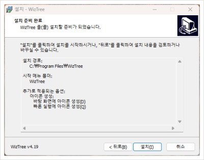 디스크 공간 분석기 WizTree 사용하기 : 네이버 블로그