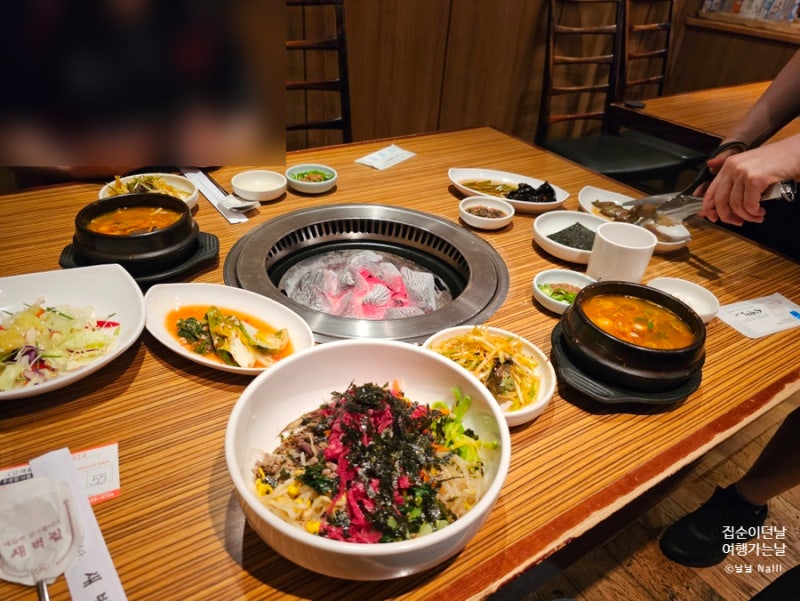 청담동 24시 한우 맛집 새벽집 청담본점 육회비빔밥과 선지 해장국 가격 후기 네이버 블로그