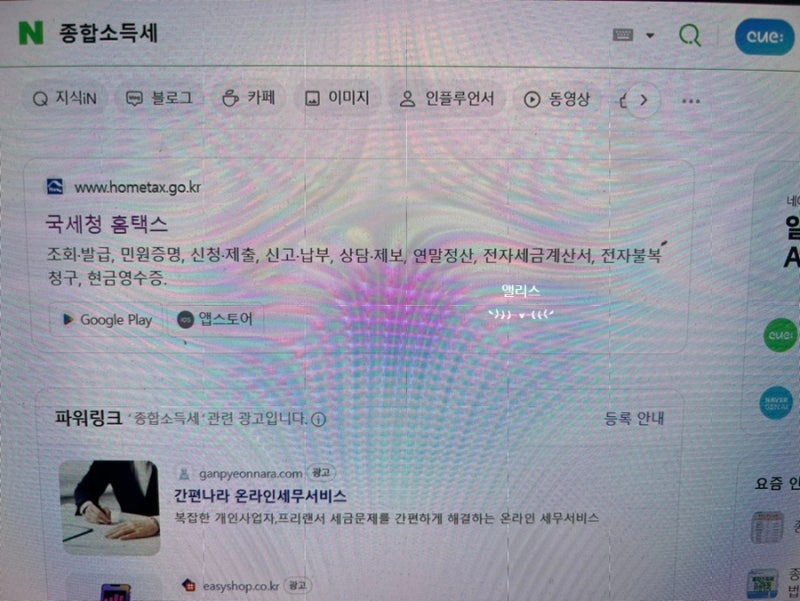 종합소득세 모두채움환급 지방소득세 신청feat 프리랜서 네이버 블로그