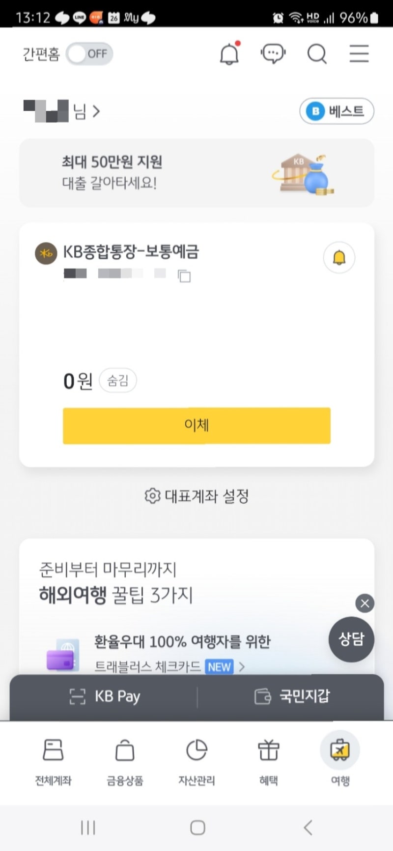 쿠팡(쿠지게) 퇴사 (feat. IRP 퇴직금 수령) : 네이버 블로그