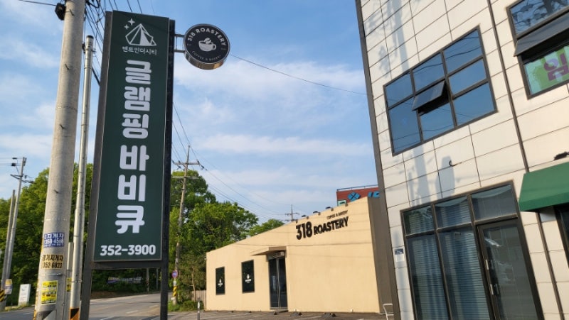 경기 화성 수원 화성 오산 안산 근교 셀프바베큐장 텐트인더시티 추천♡ 네이버 블로그
