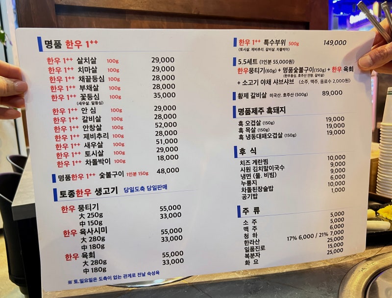 숨겨진 양재 맛집 토종한우 뭉티기 정육식당 신선한 육사시미 쫀득 1 명품 리뷰 네이버 블로그