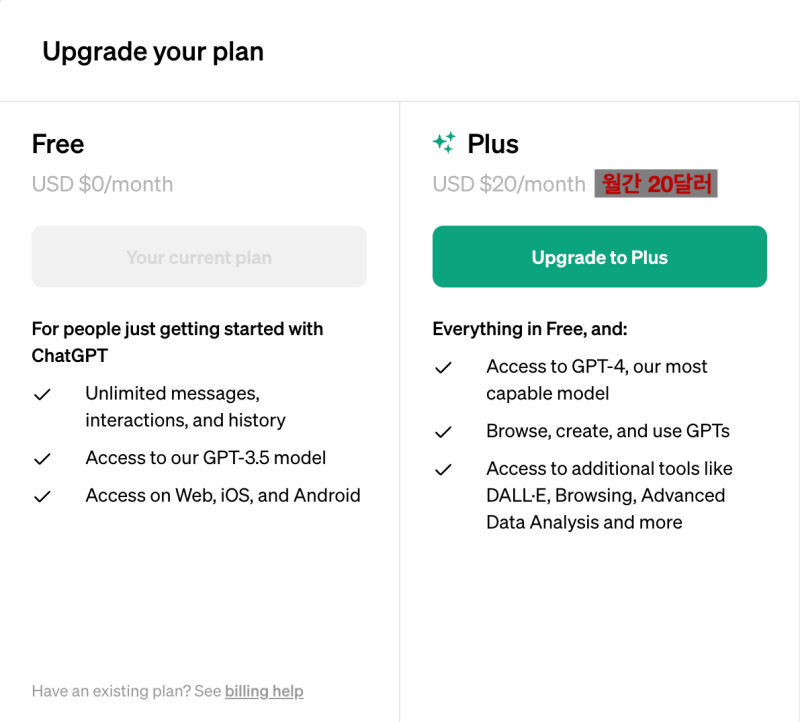 ChatGPT 유료 버전, 구독료 저렴하게 66% 할인 받는 법 (Feat. GoingBus 10% 할인코드 제공) : 네이버 블로그