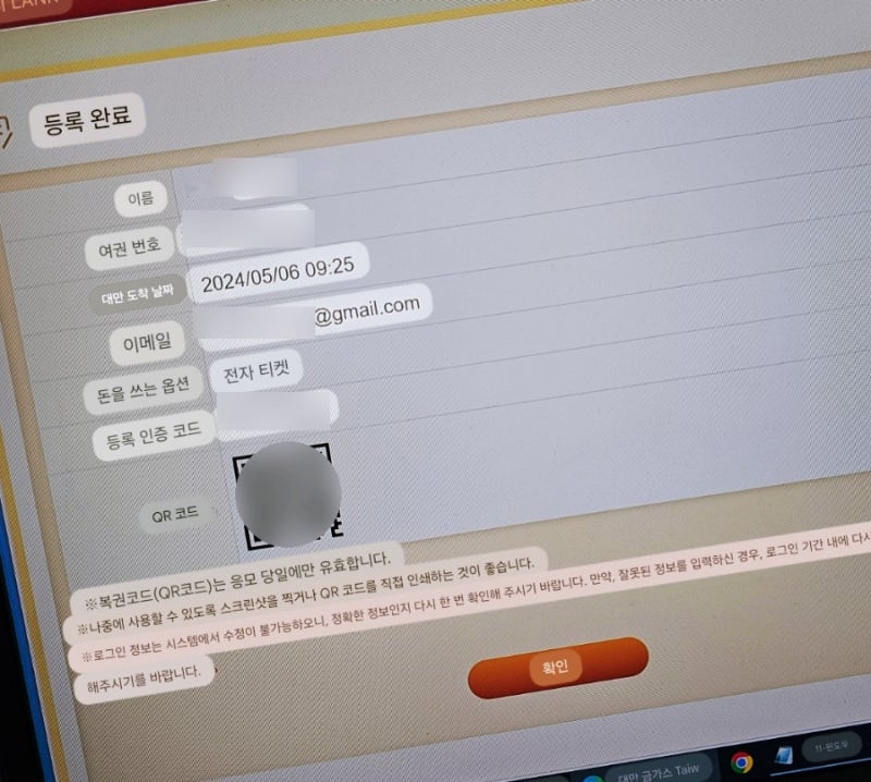 대만 럭키드로우 여행지원금 신청방법 네이버 블로그