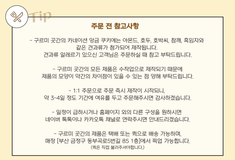 부산 금정구 부산대 어버이날 선물 카네이션 쿠키 꽃강정 떡케이크 바람떡 자식농사케이크 스승의날 네이버 블로그