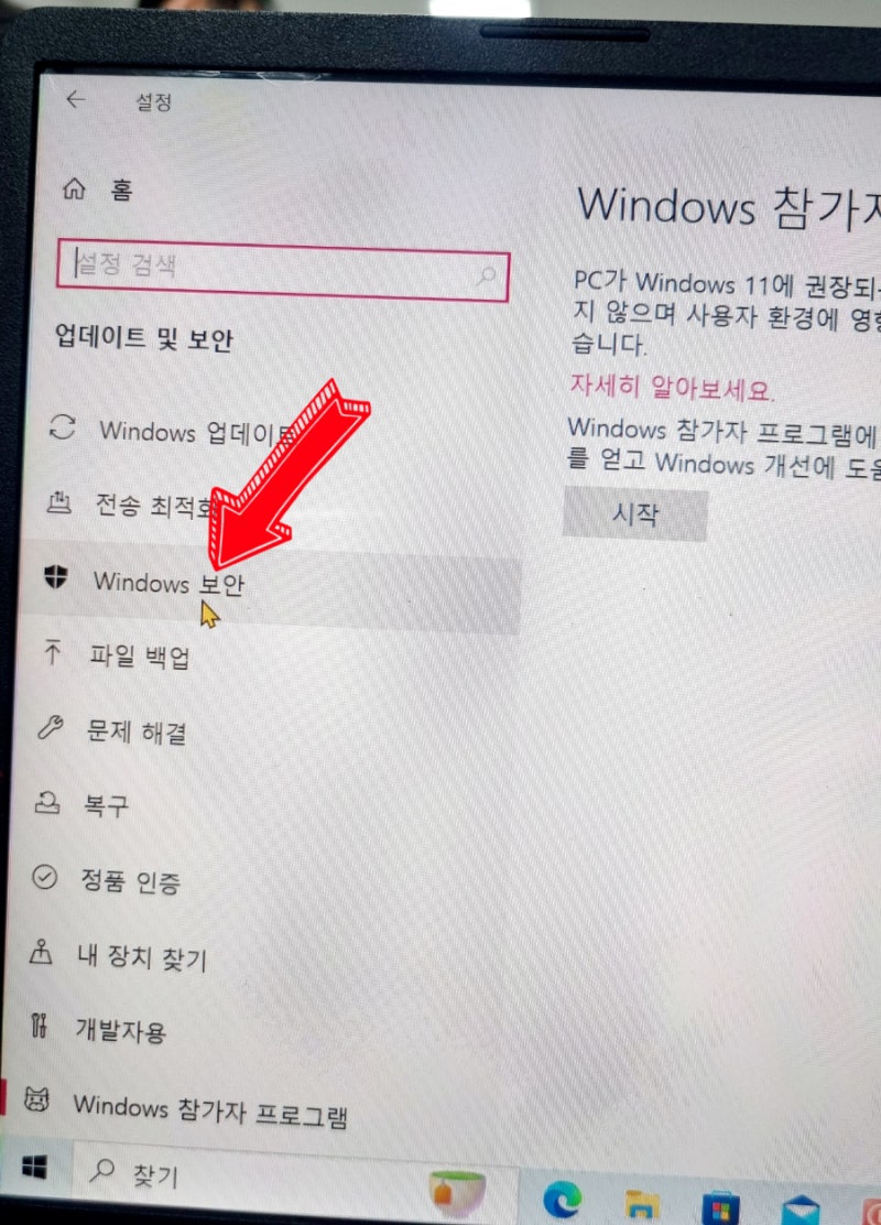 윈도우 바이러스 검사 및 백신 예외 설정하기 네이버 블로그