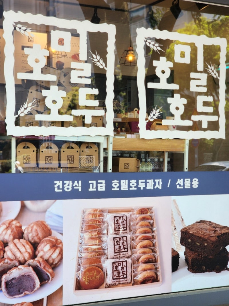 제주 디저트 선물로 좋은 연동 호두과자 호밀호두 네이버 블로그