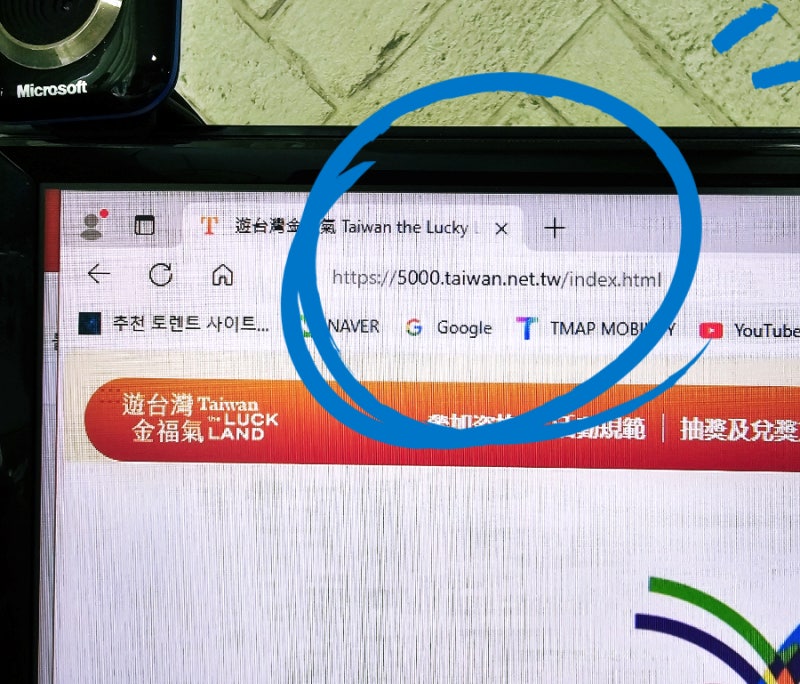 대만 럭키드로우 여행지원금 신청방법 네이버 블로그