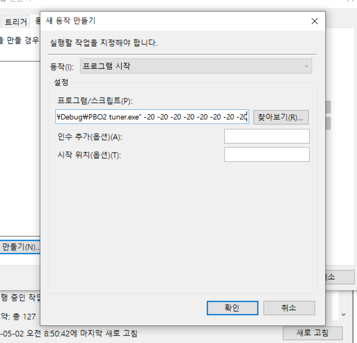 CPU) PBO2 Tuner사용해서 커옵(커브 옵티마이저)하는 법 : 네이버 블로그