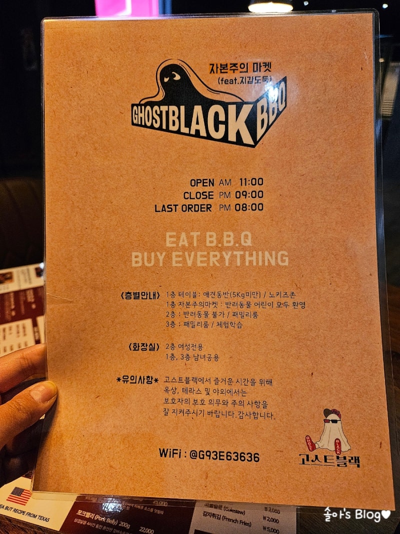 연남동 맛집 고스트블랙 홍대 바베큐 Bbq 플래터 분위기 맛집 네이버 블로그
