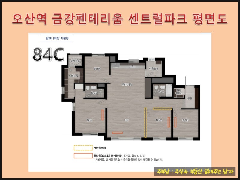 오산역 금강펜테리움 센트럴파크 청약 분양가 평면도 분양일정ft 모델하우스 네이버 블로그