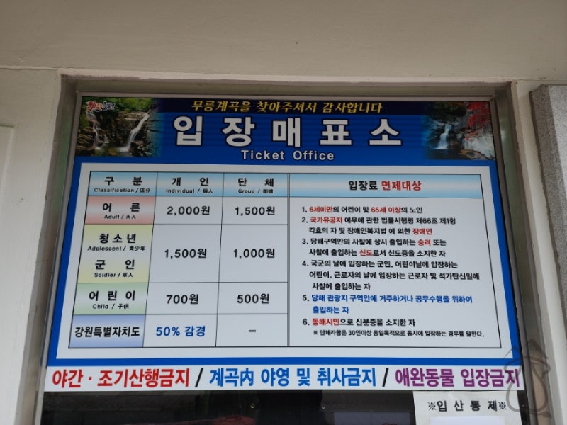 강원도 동해 두타산 등산 산행 코스 산성길 베틀바위 무릉 계곡 마천루 전망대 지도 네이버 블로그