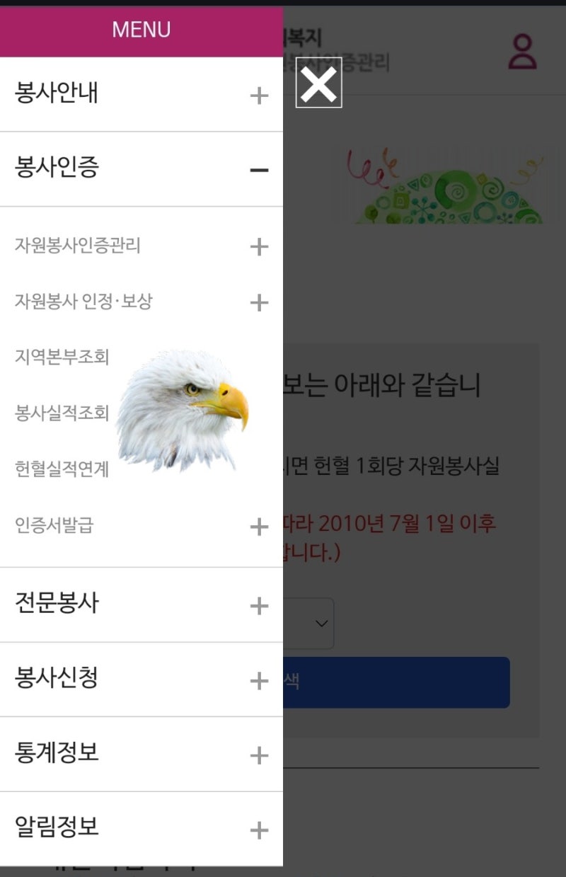 헌혈 봉사시간 등록하기 (VMS, 1365, NEIS나이스) : 네이버 블로그