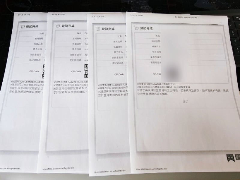 대만 럭키드로우 여행지원금 신청방법 네이버 블로그
