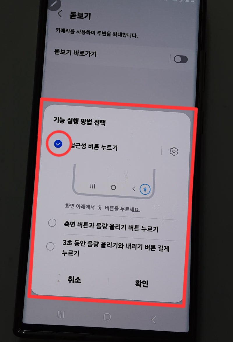 갤럭시 스마트폰 화면 확대와 돋보기 기능 설정하는 방법 네이버 블로그