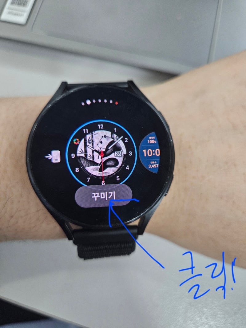 갤럭시워치 배경화면 추천 바꾸는 방법 총정리 네이버 블로그