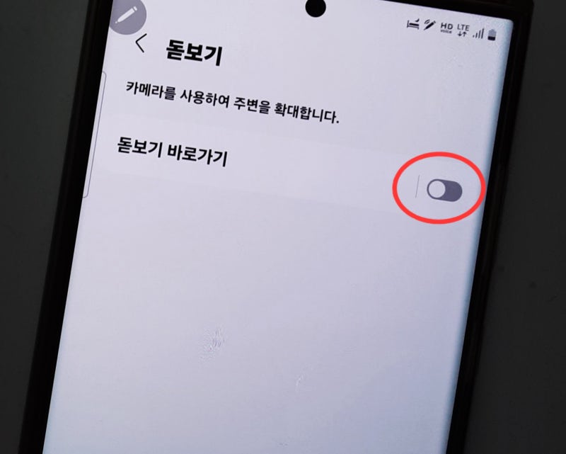 갤럭시 스마트폰 화면 확대와 돋보기 기능 설정하는 방법 네이버 블로그