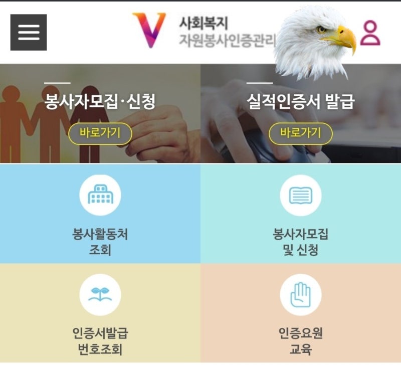 헌혈 봉사시간 등록하기 (VMS, 1365, NEIS나이스) : 네이버 블로그