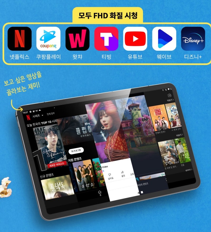 APEX 네오탭 Z12 PRO LTE 성능 스펙 분석 20만원대 12인치 태블릿 : 네이버 블로그