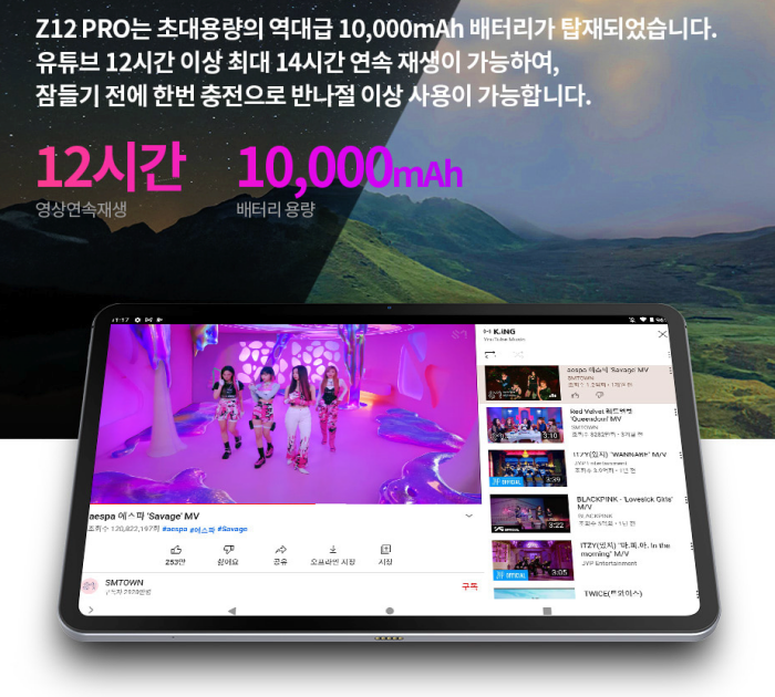 APEX 네오탭 Z12 PRO LTE 성능 스펙 분석 20만원대 12인치 태블릿 : 네이버 블로그