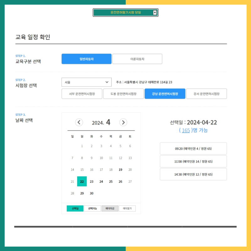 운전면허필기시험 당일접수 방법 준비물 및 합격후기필기책 네이버 블로그