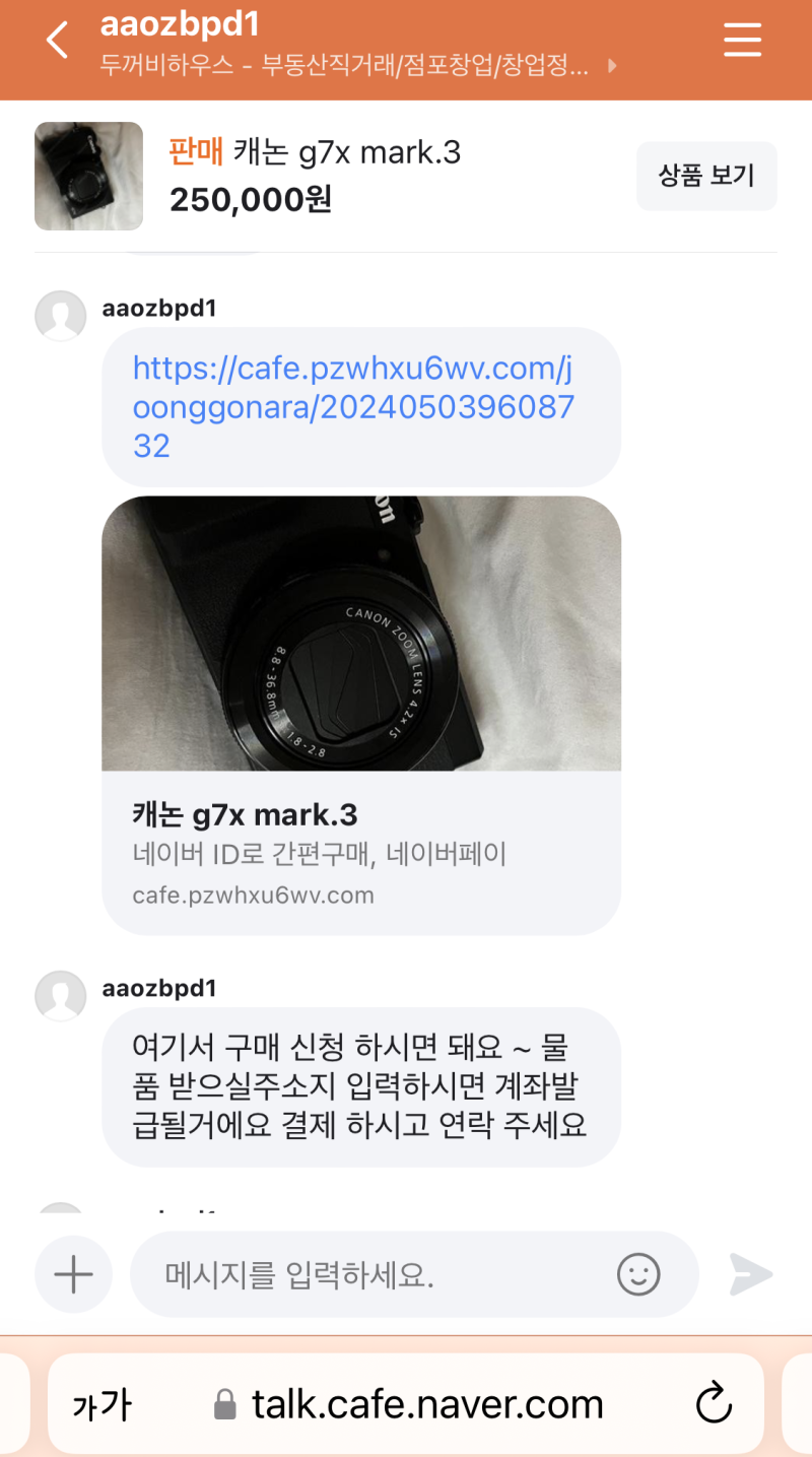 중고거래 네이버 안전결제 안전거래 사기 당함 경찰서 신고하는 법 네이버 블로그