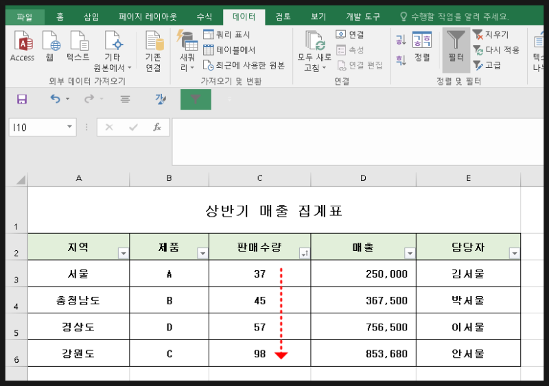 Excel 초간단 엑셀 오름차순 내림차순 정렬 색 기준 필터 네이버 블로그