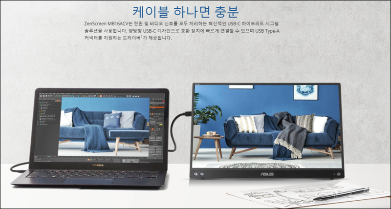 휴대성 강조, ASUS 젠스크린 MB16ACV 포터블 모니터 추천 : 네이버 블로그