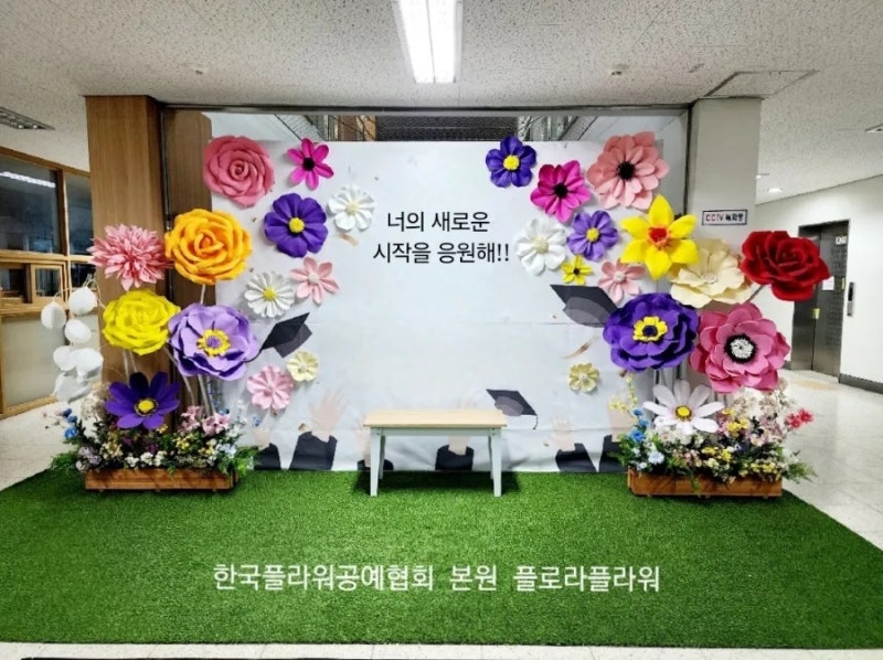 [자이언트플라워] 대형꽃 포토존 (포토월) 주문제작 & 포토존 완제품 대여 : 네이버 블로그