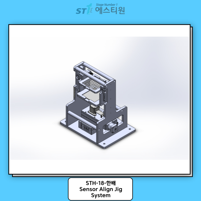 Sensor Align Jig System , 센서 얼라인 지그 제작 : 네이버 블로그
