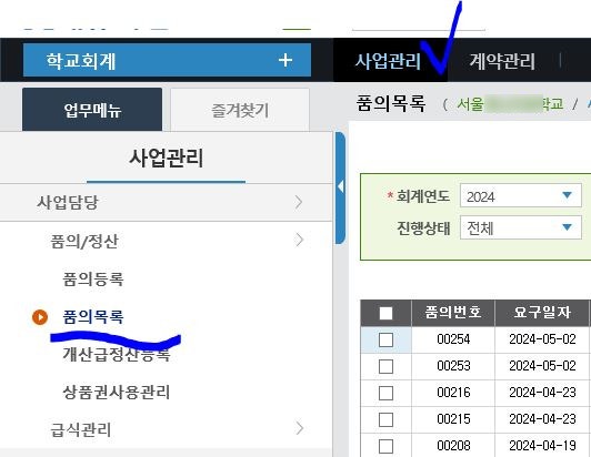 한 달 치 몰아서 월초에 한 번 보결수업 수당 기안하기 네이버 블로그