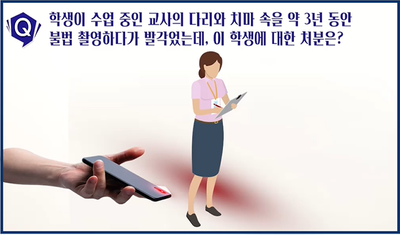 교육활동 침해행위 제대로 이해하기 변호사가 알려주는 교권침해 사례 Top 4 유형 판례까지 네이버 블로그