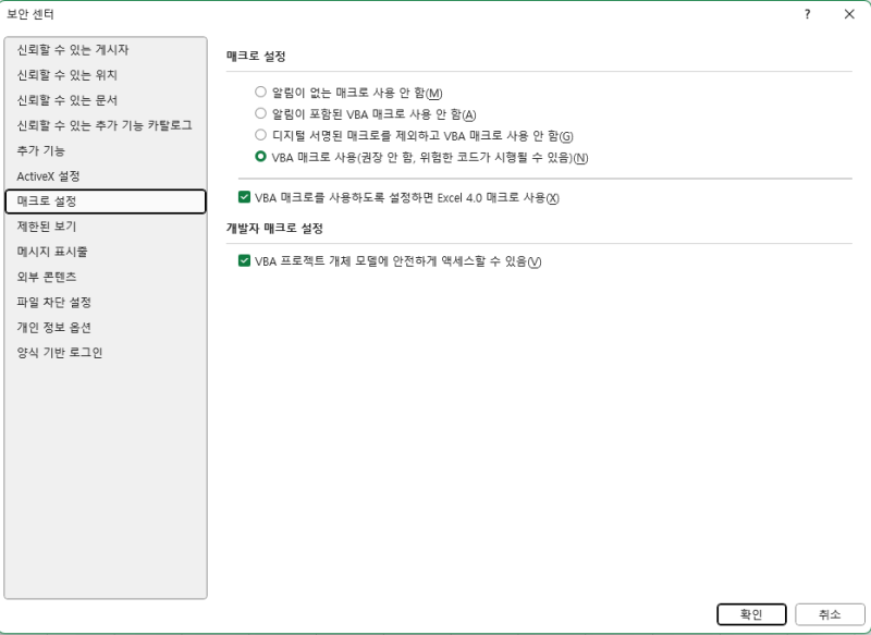 엑셀 Vba 실행하기 Vba 매크로 어떻게 쓰는 건데초보자용 네이버 블로그