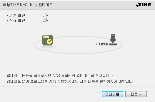 ipTIME NAS4 4베이 NAS 사용기, NAS 관리자 설정, NAS 서버 RAID 1설정, ipDISK 세팅, NAS 전원 끄기 : 네이버 블로그