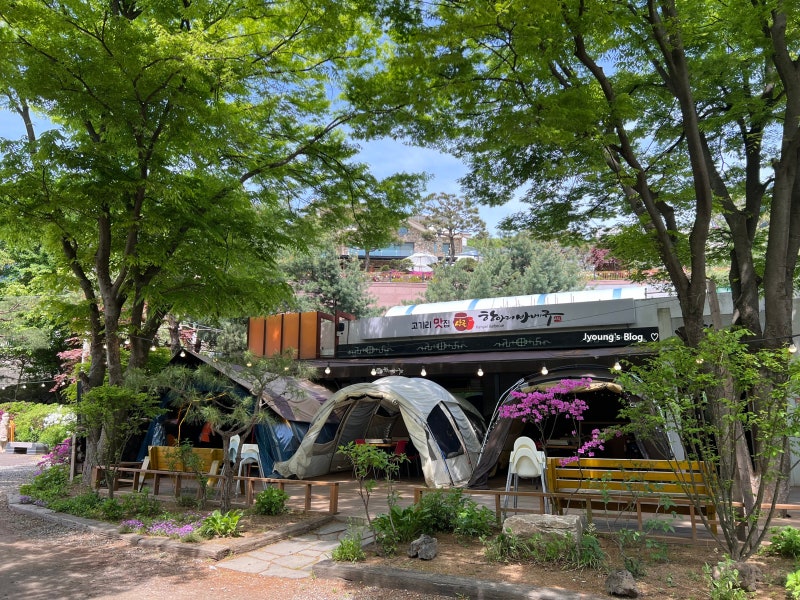 용인 고기리 맛집 산골항아리바베큐 캠핑 글램핑 식당 예약 네이버 블로그