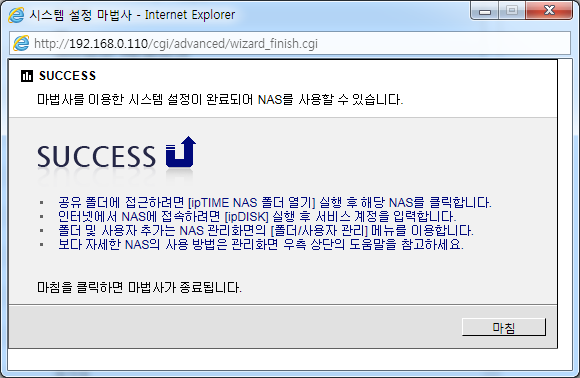 ipTIME NAS4 4베이 NAS 사용기, NAS 관리자 설정, NAS 서버 RAID 1설정, ipDISK 세팅, NAS 전원 끄기 : 네이버 블로그