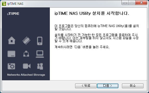 ipTIME NAS4 4베이 NAS 사용기, NAS 관리자 설정, NAS 서버 RAID 1설정, ipDISK 세팅, NAS 전원 끄기 : 네이버 블로그