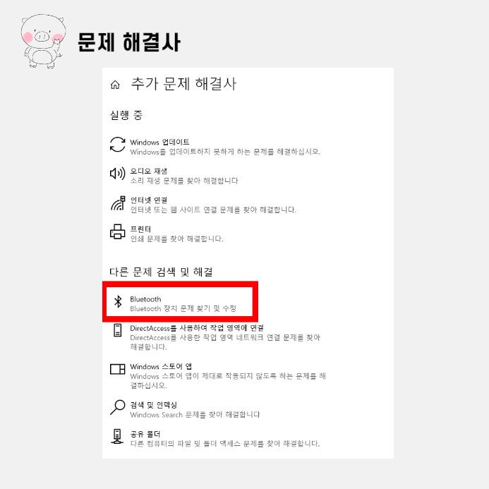 로지텍 블루투스 키보드 연결안됨 끊김 해결방법 K380 네이버 블로그