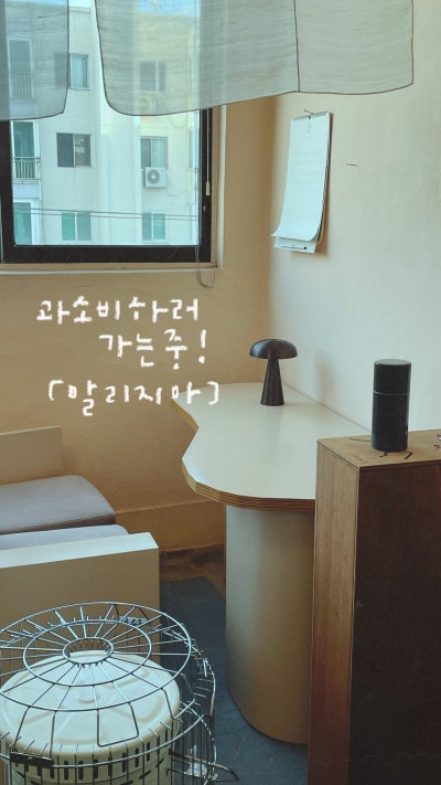 인스타 스토리 연필스티커 Feat 손글씨 네이버 블로그