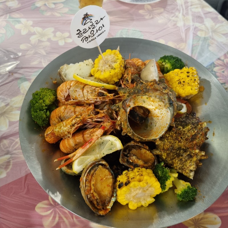모슬포항 이색 식당 글라글라하와이 내돈내먹 후기 제주 모슬포 맛집 네이버 블로그
