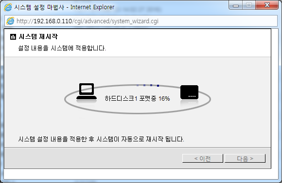 ipTIME NAS4 4베이 NAS 사용기, NAS 관리자 설정, NAS 서버 RAID 1설정, ipDISK 세팅, NAS 전원 끄기 : 네이버 블로그
