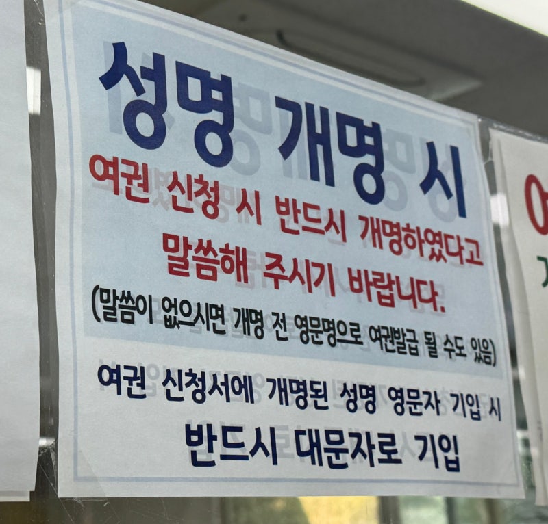 여권 발급재발급 방법 총정리ft 장소 온라인신청 준비물 사진규격 비용 네이버 블로그