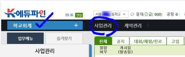 한 달 치 몰아서 월초에 한 번 보결수업 수당 기안하기 네이버 블로그
