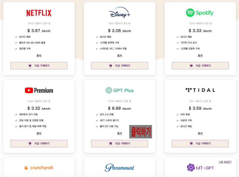 ChatGPT 유료 버전, 구독료 저렴하게 66% 할인 받는 법 (Feat. GoingBus 10% 할인코드 제공) : 네이버 블로그