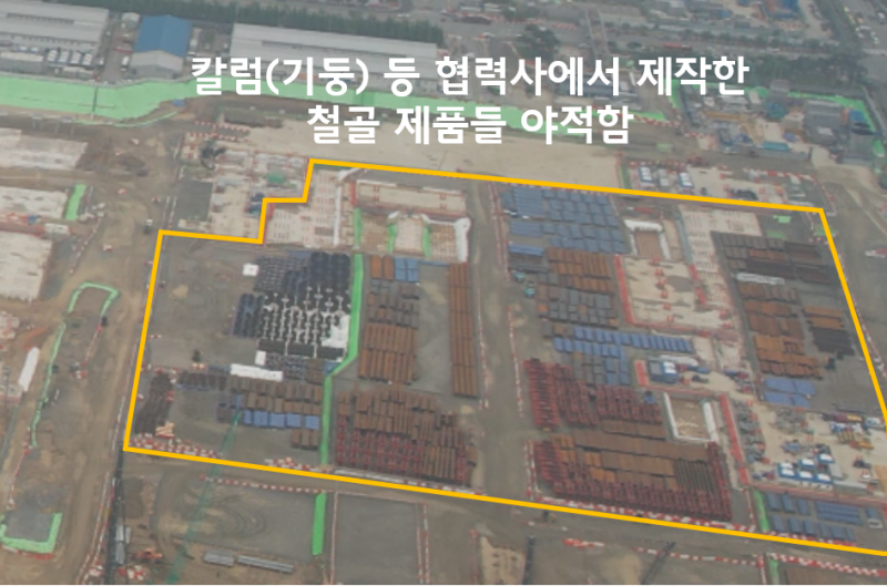 삼성전자 평택캠퍼스 P4 P5 건설 현장 다녀왔습니다 네이버 블로그